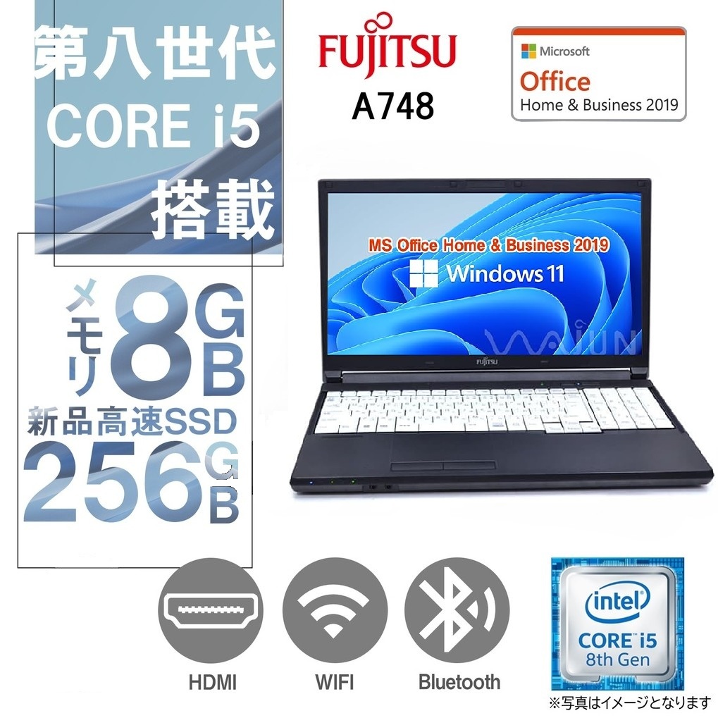 中古整備済みパソコン 富士通 ノートpc A748 15 6型 Win 11 Pro Ms Office Handb 2019 Core I5